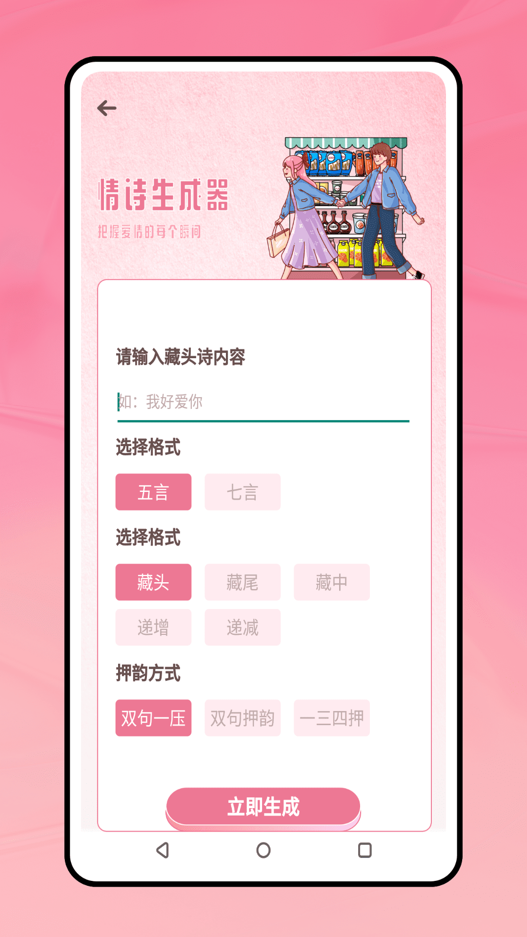 Phoning官方下载-Phoning app 最新版本免费下载-应用宝官网