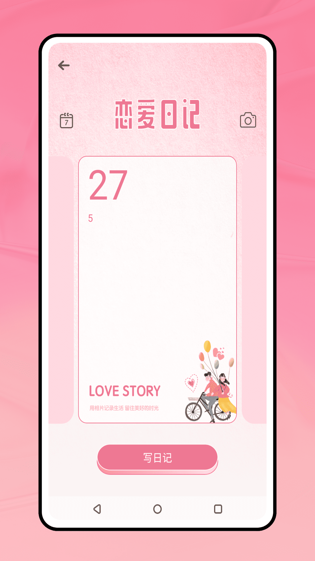 Phoning官方下载-Phoning app 最新版本免费下载-应用宝官网