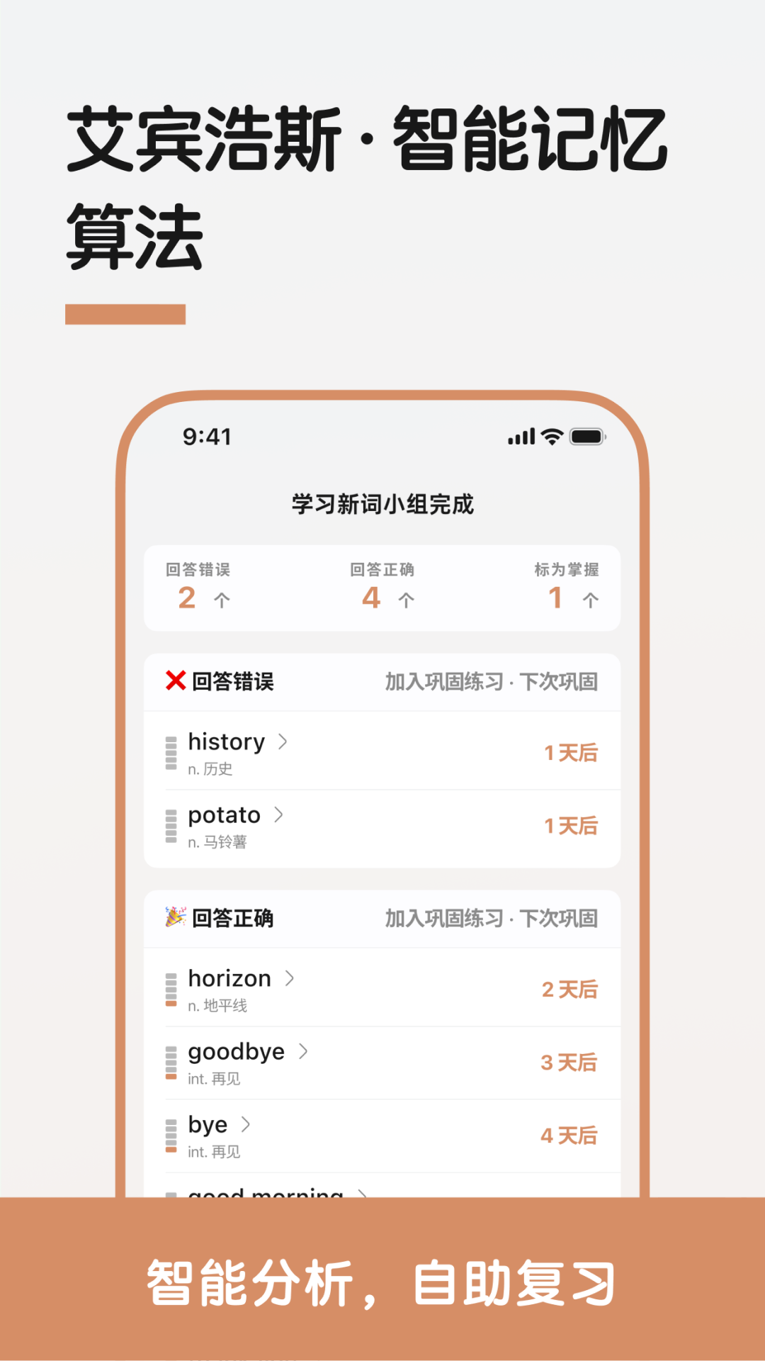 LinkWordapp-官方正版软件2025最新版本免费下载-应用宝官网