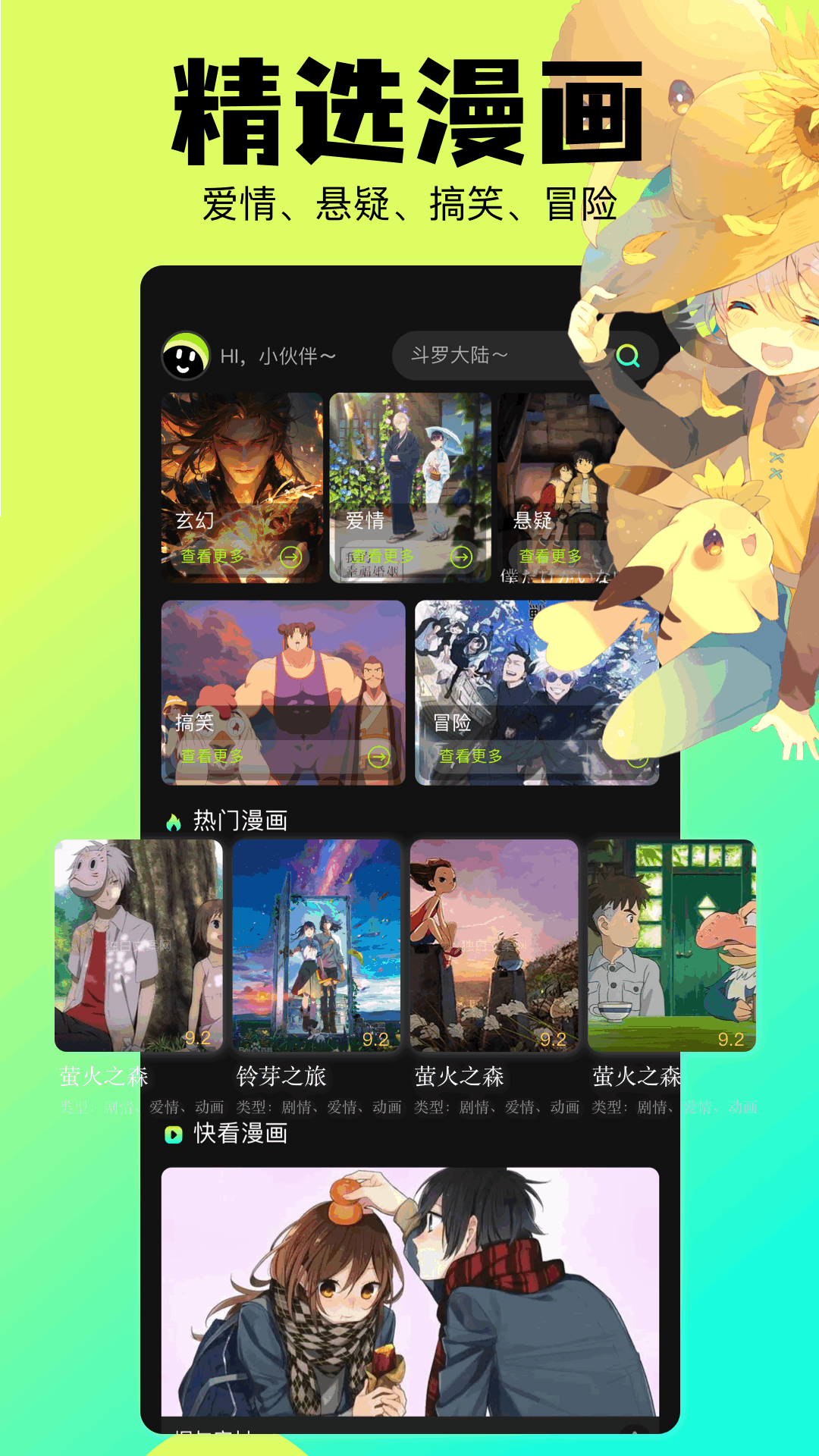 JM2025官方下载-JM app 最新版本免费下载-应用宝官网