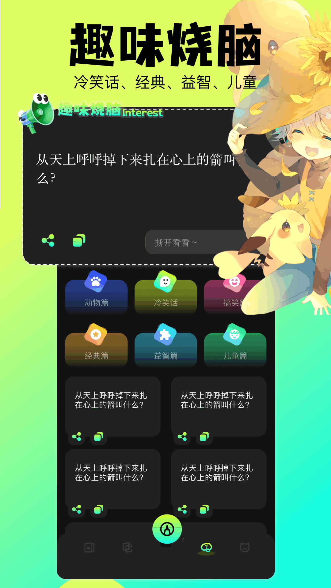 JM2025官方下载-JM app 最新版本免费下载-应用宝官网