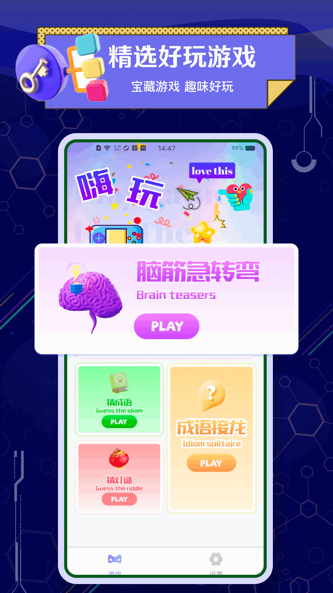 Tabtab官方下载-Tabtab app 最新版本免费下载-应用宝官网