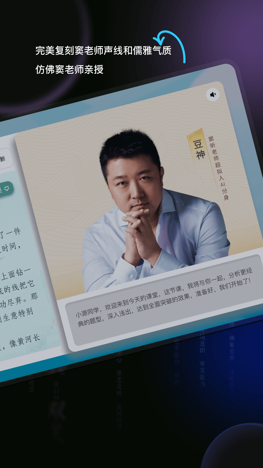 豆神AI2024官方下载-豆神AI app 最新版本免费下载-应用宝官网