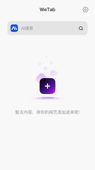 WeTab2024官方下载-WeTab app 最新版本免费下载-应用宝官网