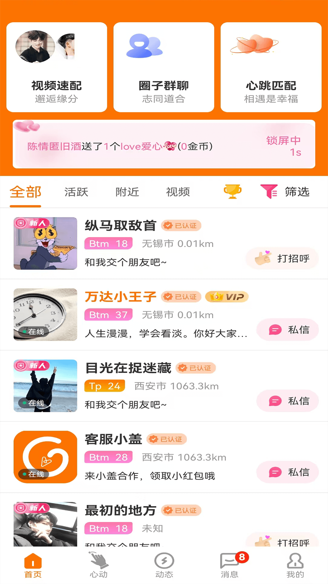 Gala2025官方下载-Gala app 最新版本免费下载-应用宝官网
