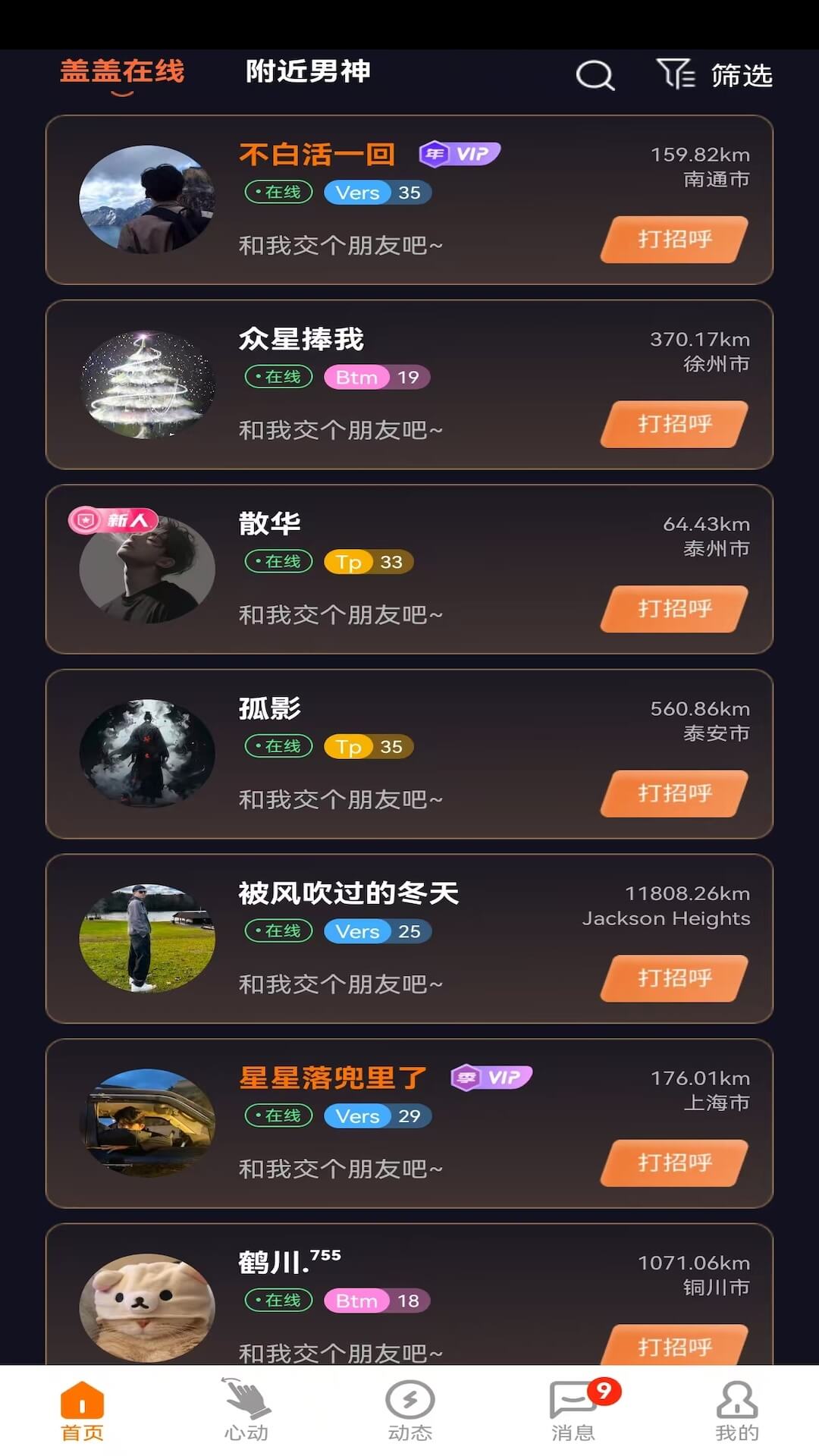 Gala2025官方下载-Gala app 最新版本免费使用-应用宝正版安全下载