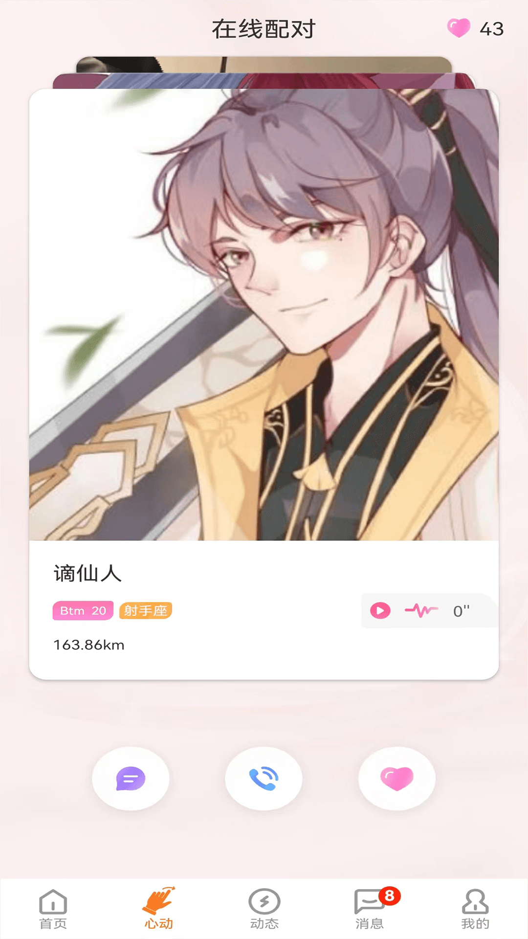 Gala2025官方下载-Gala app 最新版本免费下载-应用宝官网