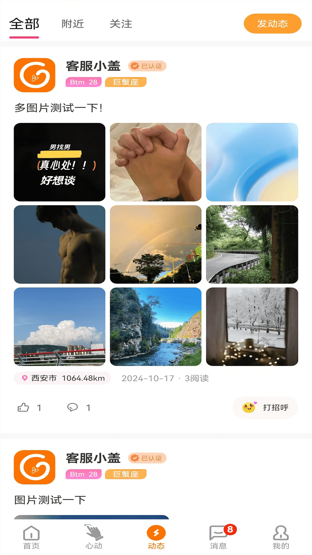 Gala2025官方下载-Gala app 最新版本免费下载-应用宝官网