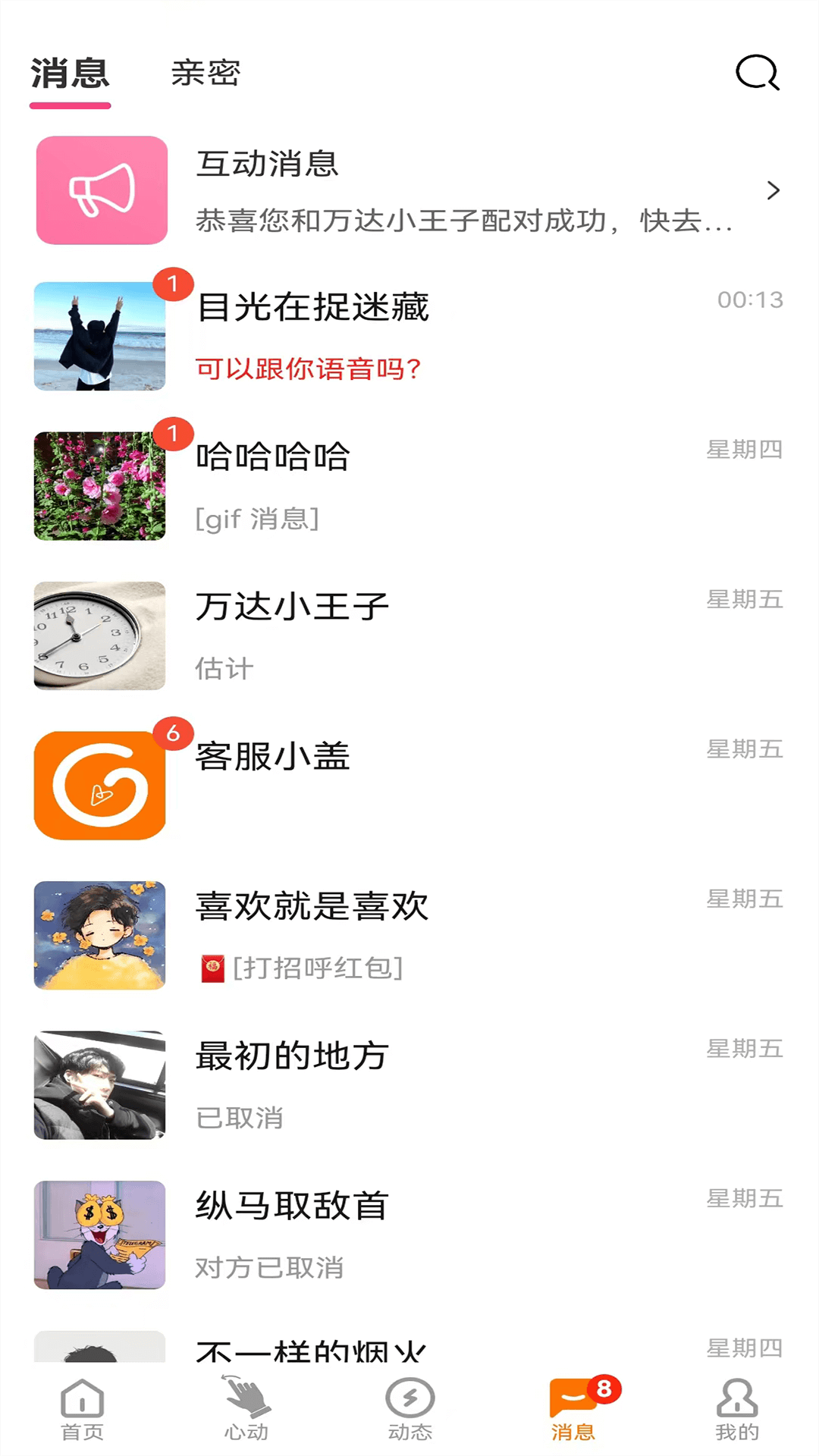 Gala2025官方下载-Gala app 最新版本免费下载-应用宝官网