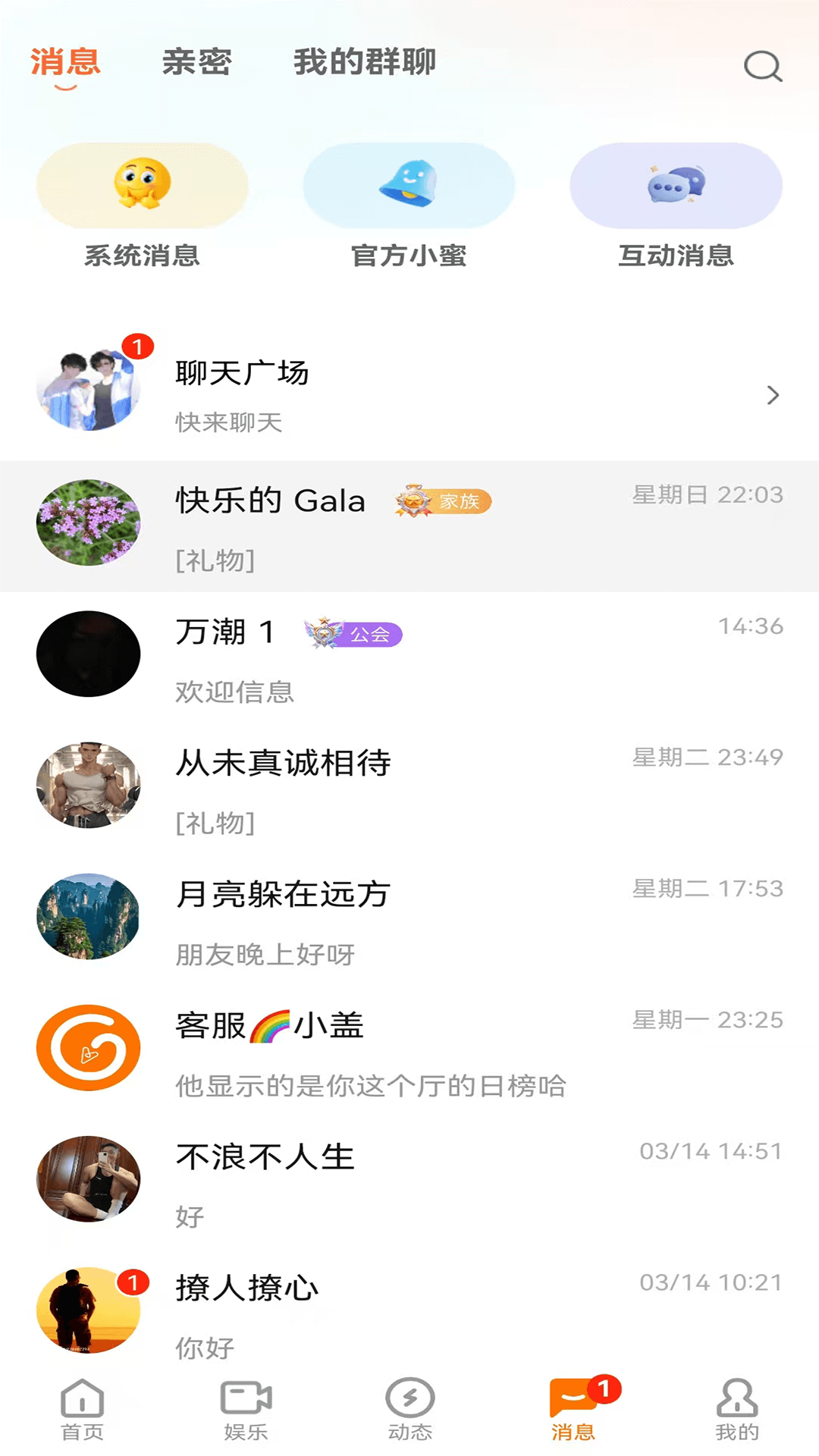 Gala2025官方下载-Gala app 最新版本免费使用-应用宝正版安全下载