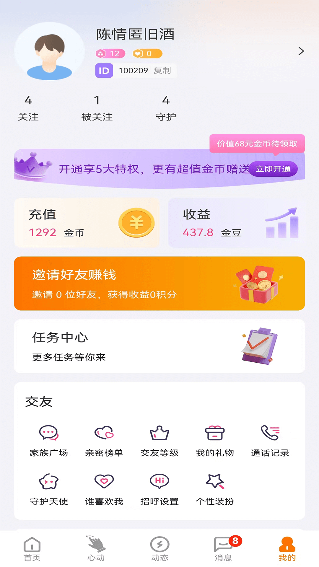 Gala2025官方下载-Gala app 最新版本免费使用-应用宝正版安全下载