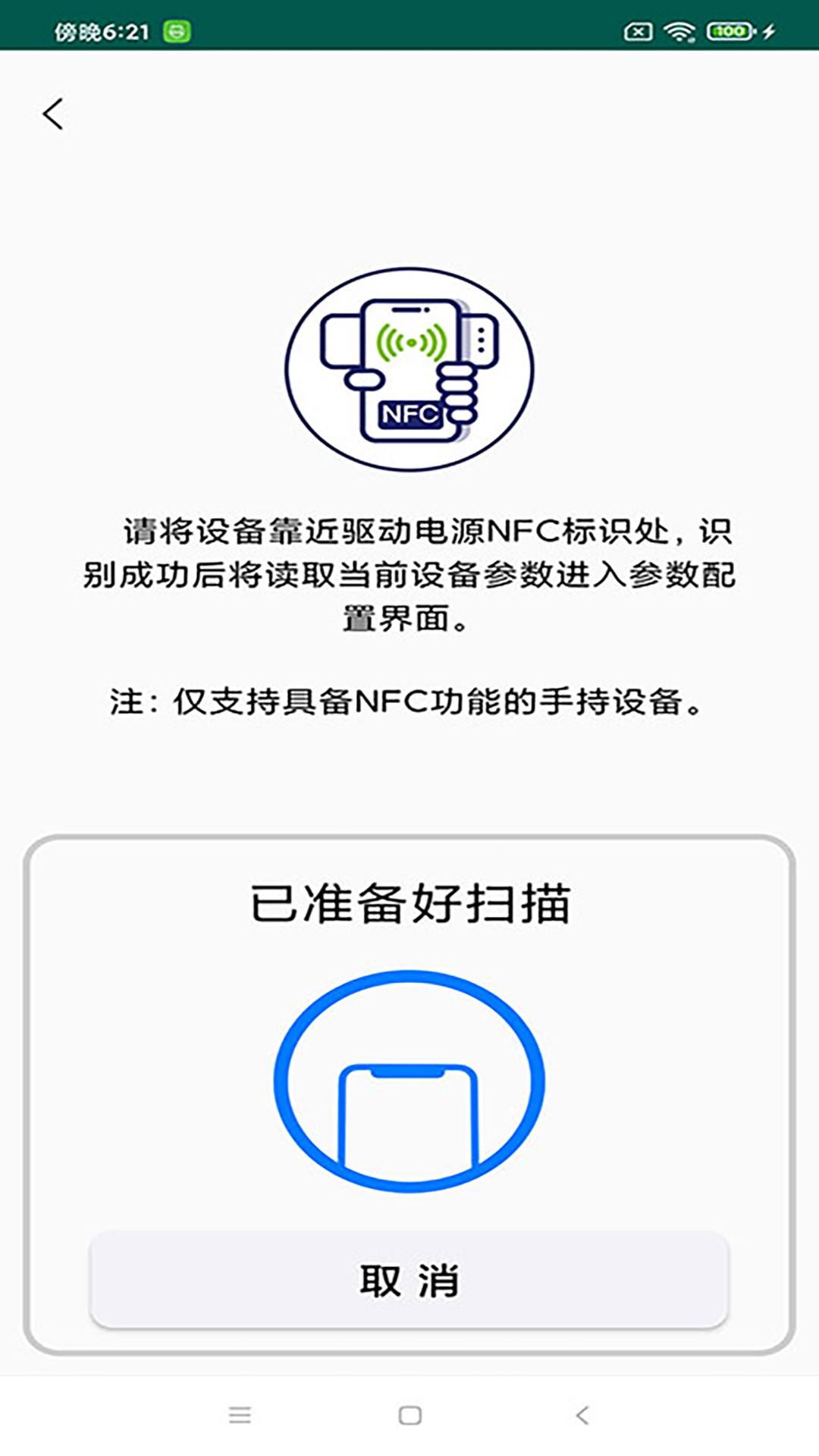 Lifud NFCapp-官方正版软件2025最新版本免费下载-应用宝官网