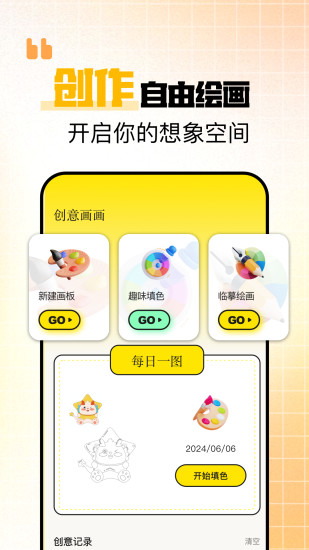 ‎iartbook2024官方下载-‎iartbook app 最新版本免费下载-应用宝官网