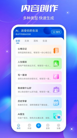 好说Ai2024官方下载-好说Ai app 最新版本免费下载-应用宝官网