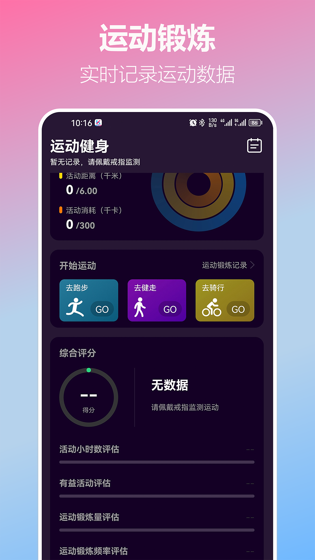 KUMI Ringapp-官方正版软件2026最新版本免费下载-应用宝官网