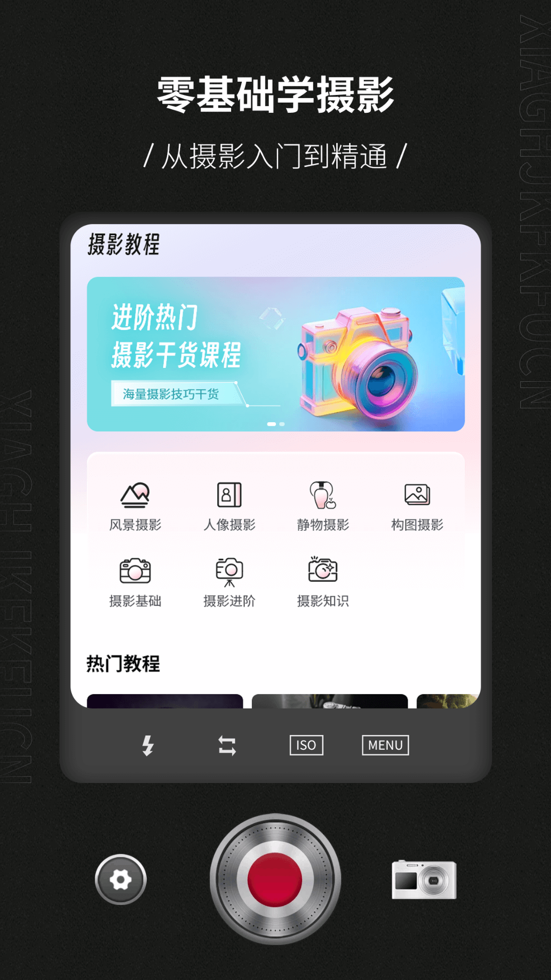 monitor+相机传输官方下载-monitor+相机传输 app 最新版本免费下载-应用宝官网