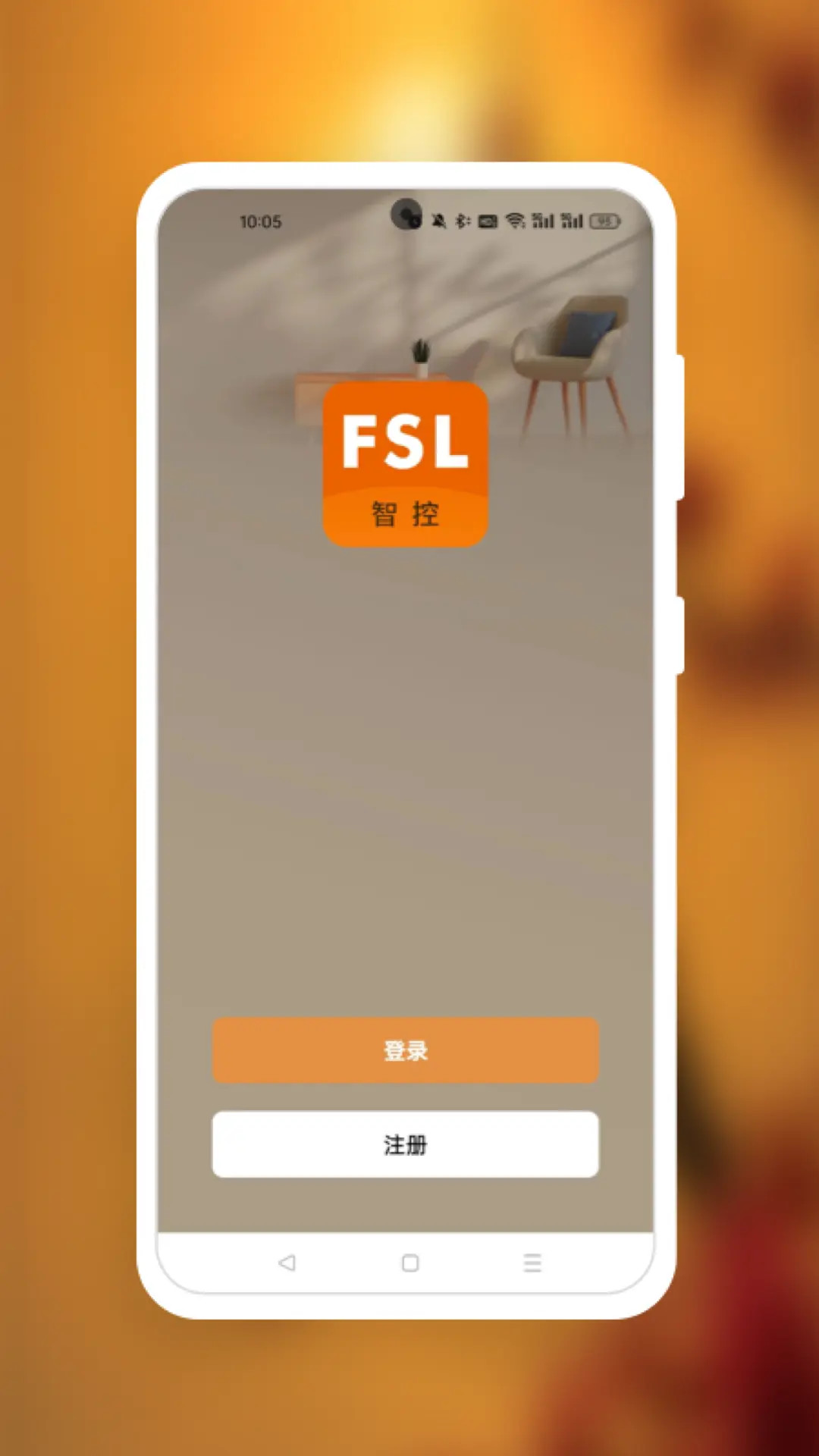 FSL智控app-官方正版软件2025最新版本免费下载-应用宝官网