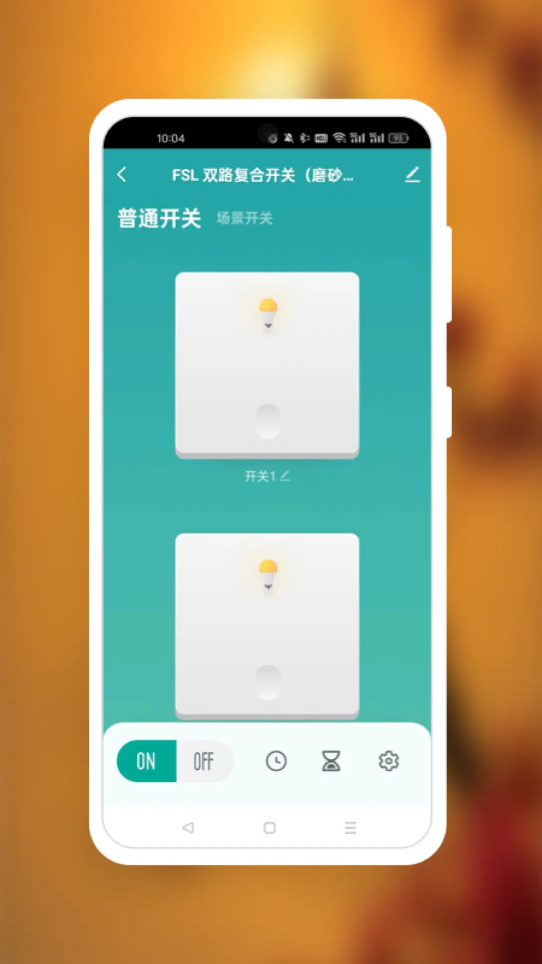 FSL智控app-官方正版软件2025最新版本免费下载-应用宝官网
