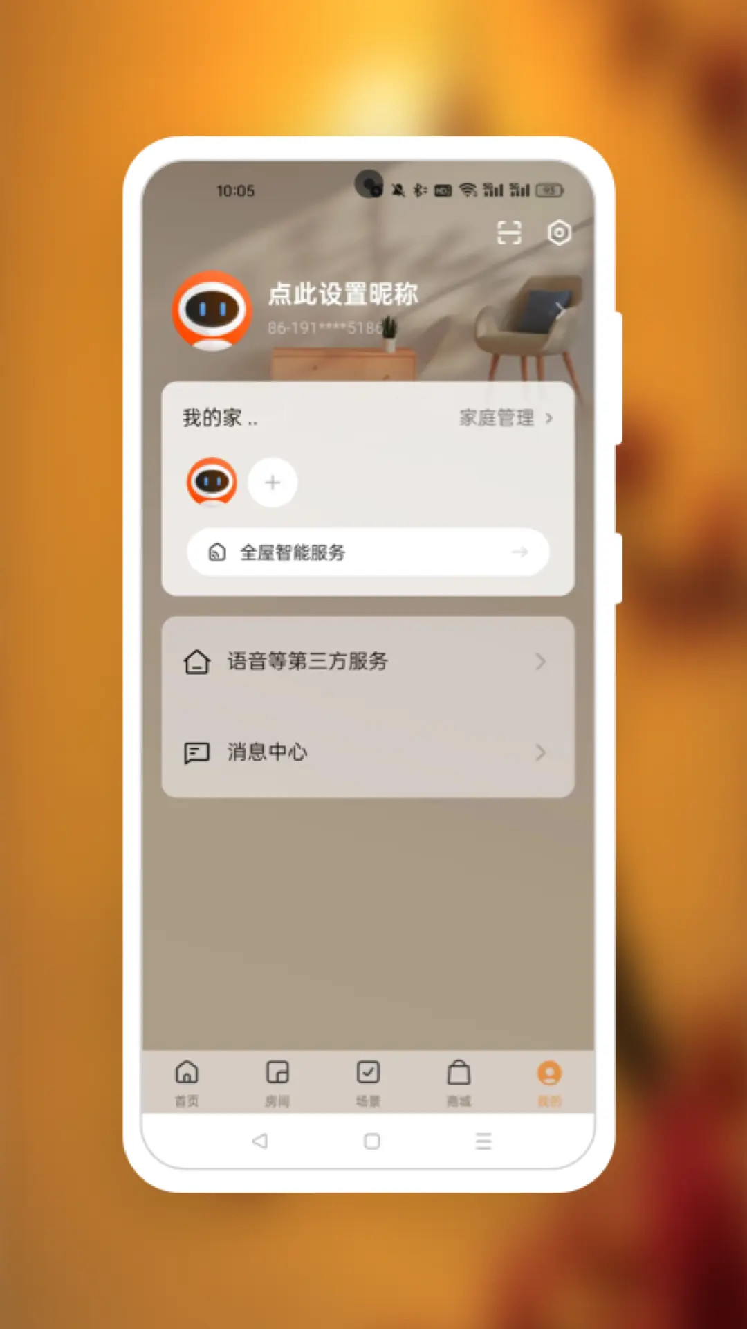 FSL智控app-官方正版软件2025最新版本免费下载-应用宝官网