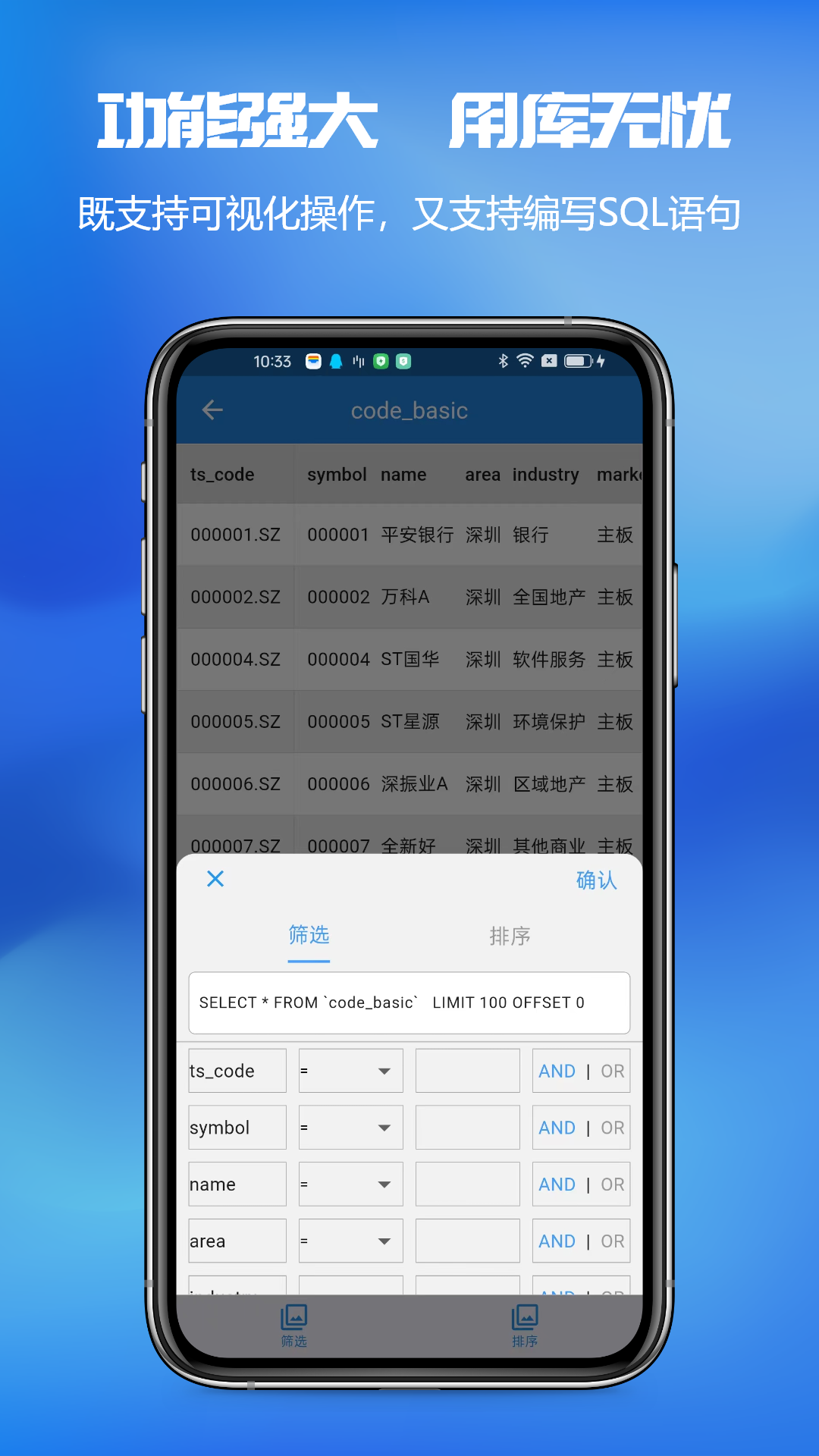 MySQL Clientapp-官方正版软件2026最新版本免费下载-应用宝官网