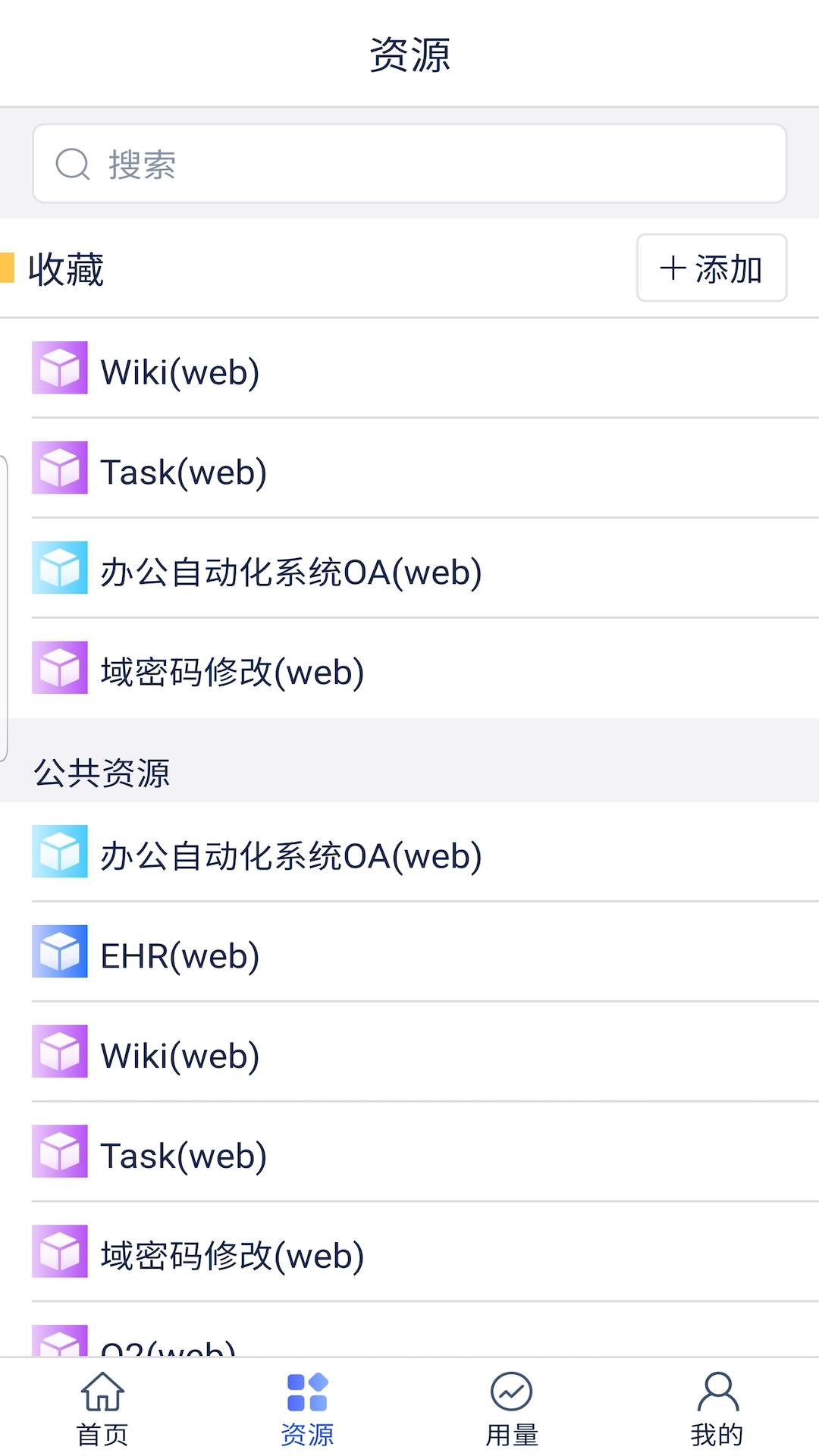 SecureLinkapp-官方正版软件2025最新版本免费下载-应用宝官网