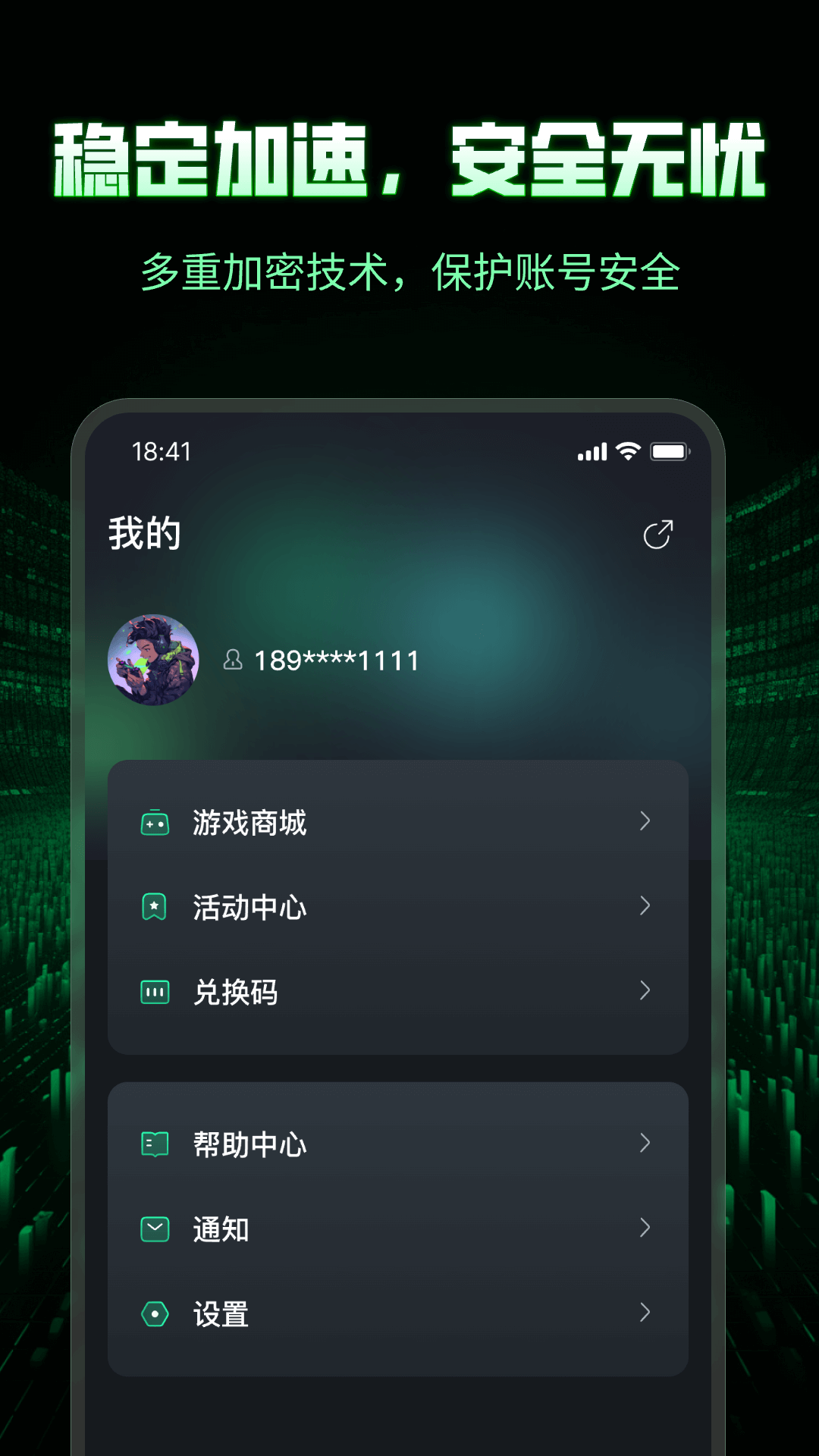 3A加速器官方下载-3A加速器 app 最新版本免费下载-应用宝官网