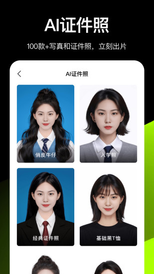 炫图AI2024官方下载-炫图AI app 最新版本免费下载-应用宝官网