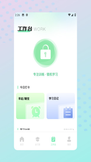 YPT2024官方下载-YPT app 最新版本免费下载-应用宝官网