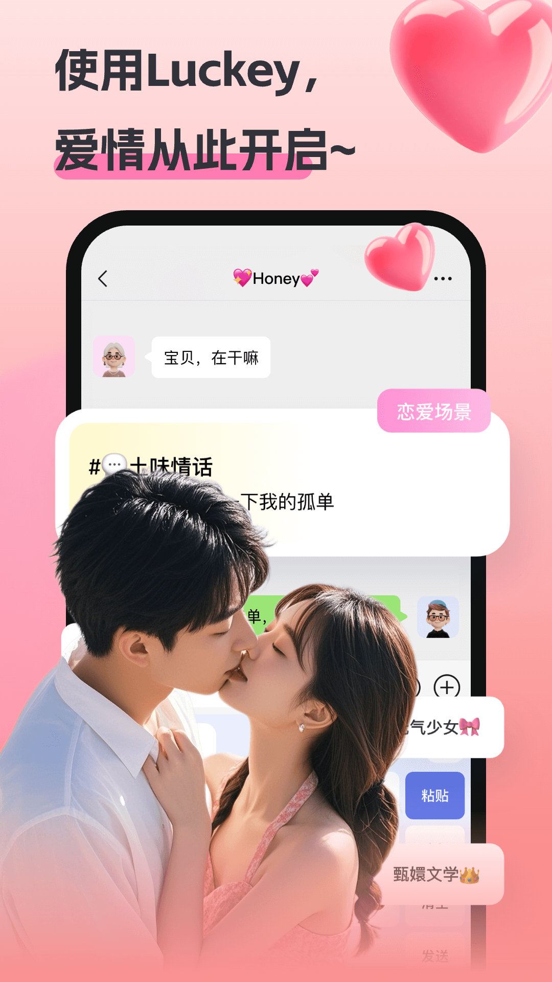 Luckey键盘2025官方下载-Luckey键盘 app 最新版本免费使用-应用宝正版安全下载