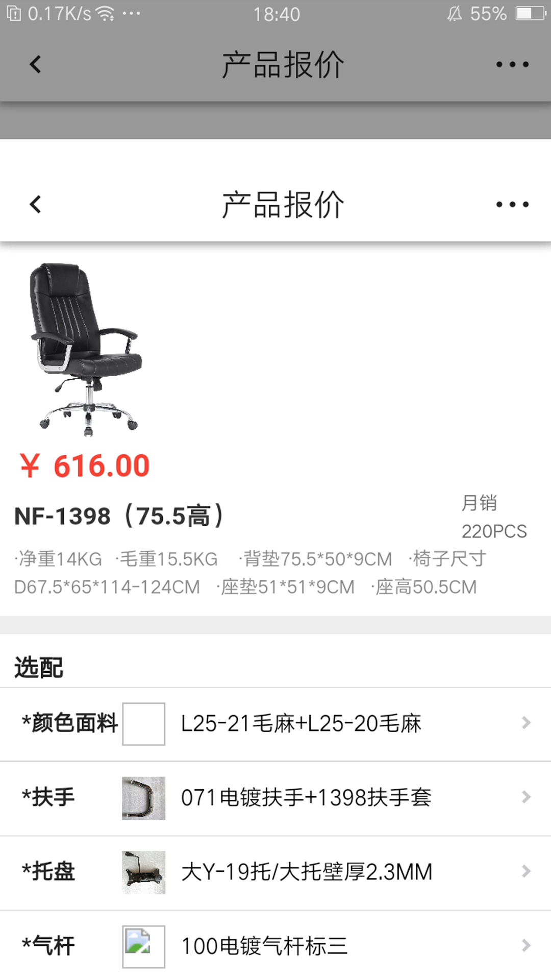 L1-ERPapp-官方正版软件2025最新版本免费下载-应用宝官网