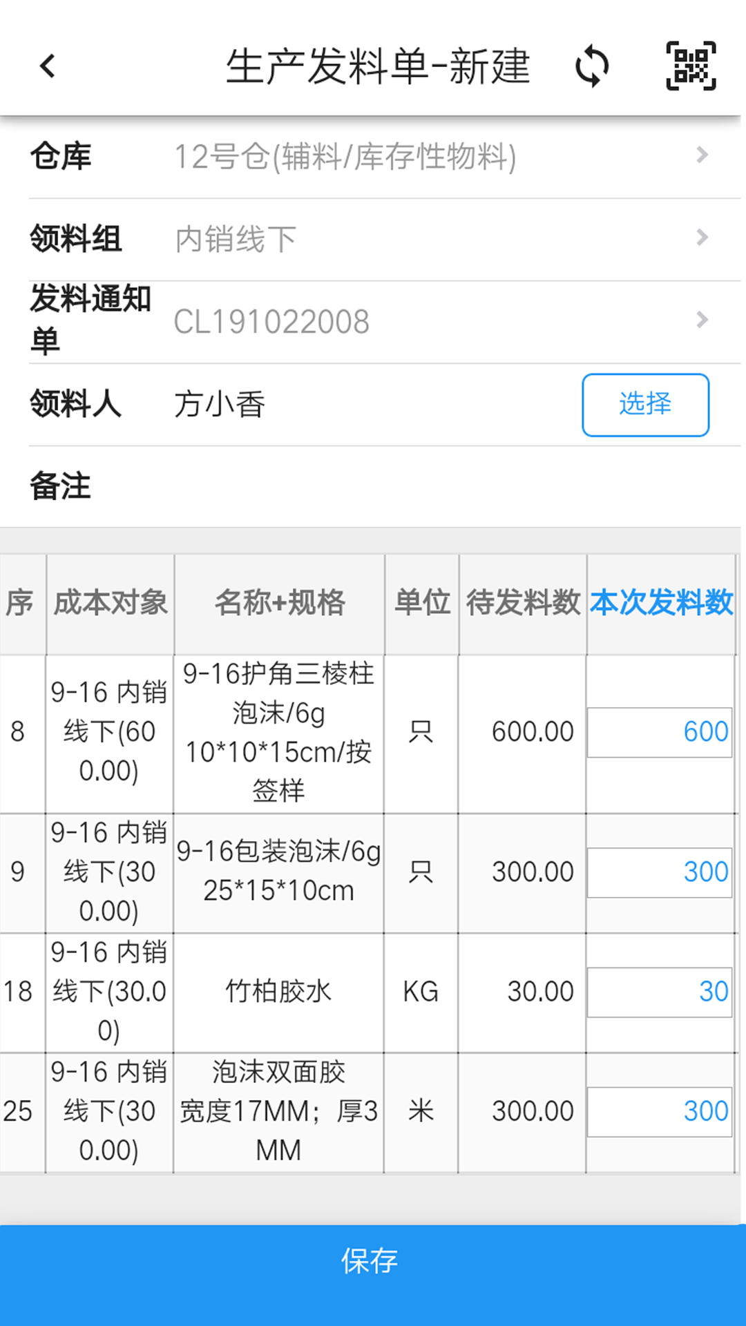 L1-ERPapp-官方正版软件2025最新版本免费下载-应用宝官网