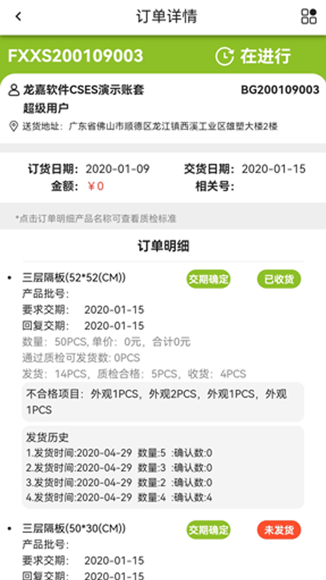 L1-ERPapp-官方正版软件2025最新版本免费下载-应用宝官网