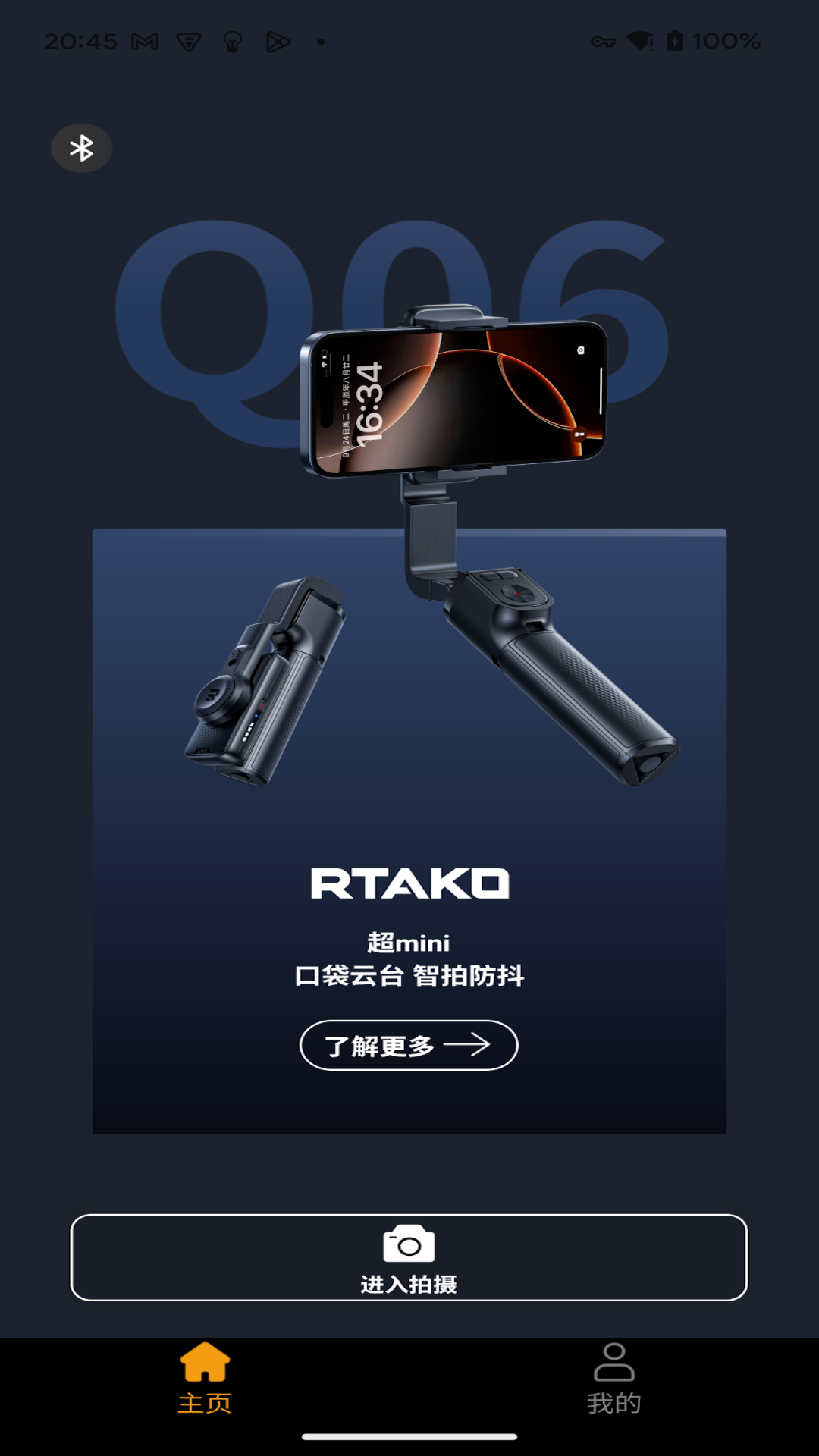 RTAKO PTZapp-官方正版软件2026最新版本免费下载-应用宝官网