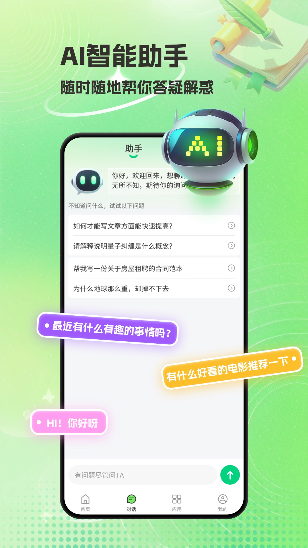 Kimi2025官方下载-Kimi app 最新版本免费使用-应用宝正版安全下载