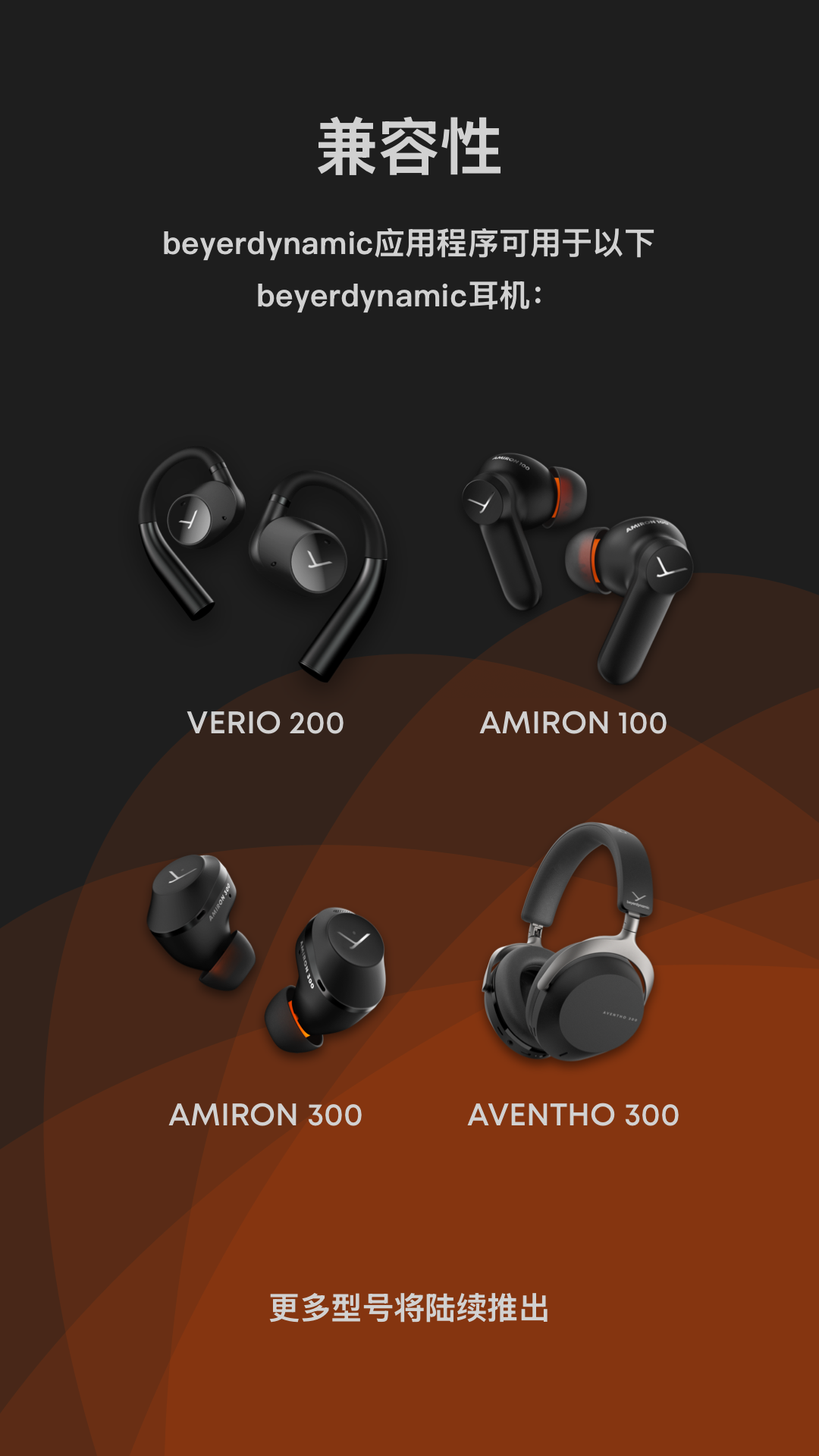 beyerdynamic2025官方下载-beyerdynamic app 最新版本免费使用-应用宝正版安全下载