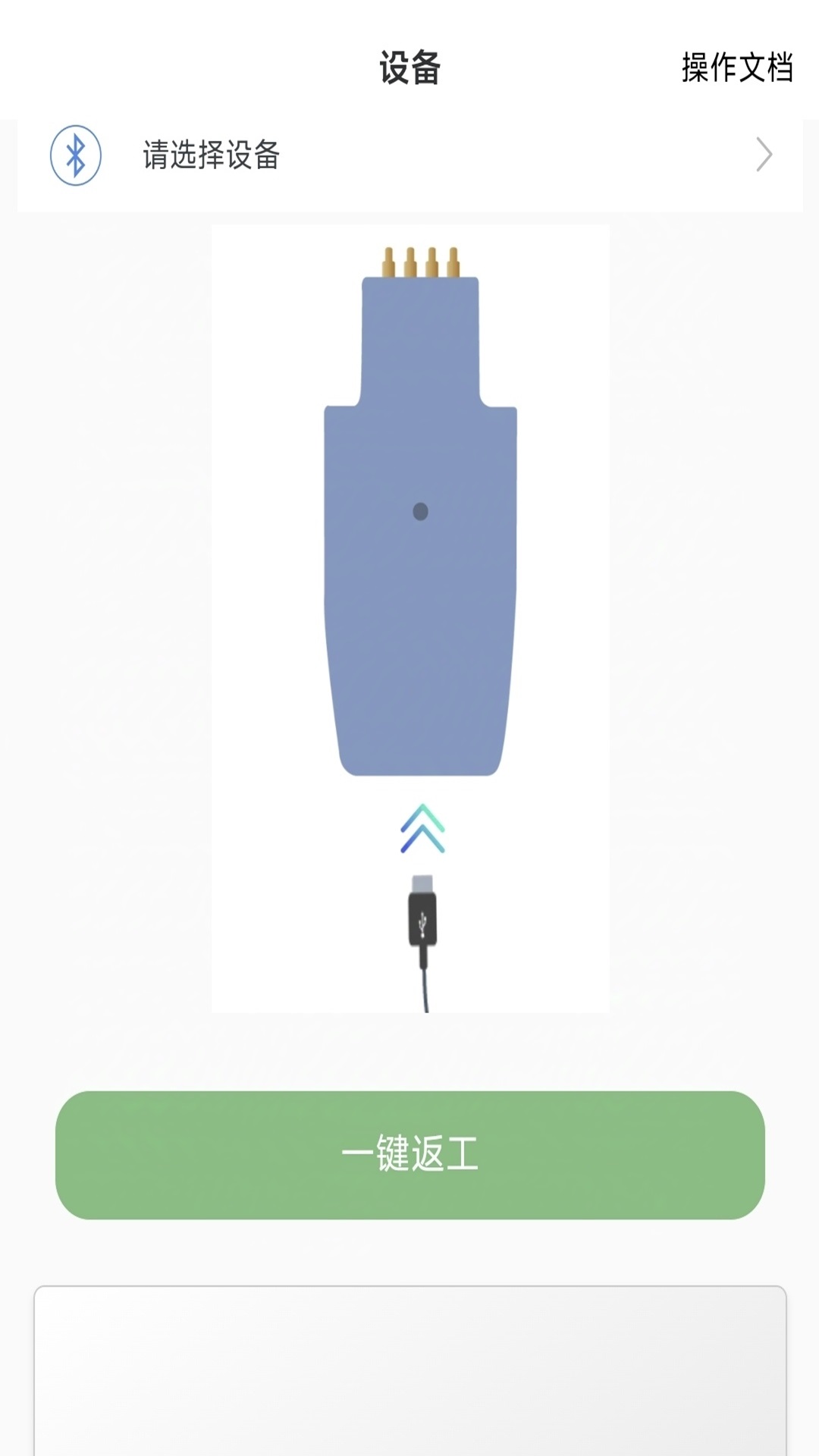 Printer Helperapp2025最新版本免费下载官方正版软件-应用宝官网