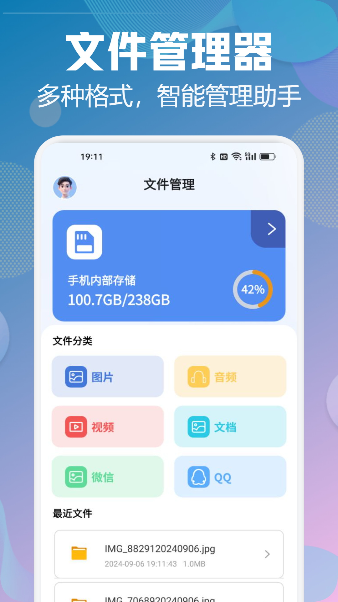MT文件管理下载_MT文件管理手机APP官方下载_安卓版MT文件管理apk安装包免费下载