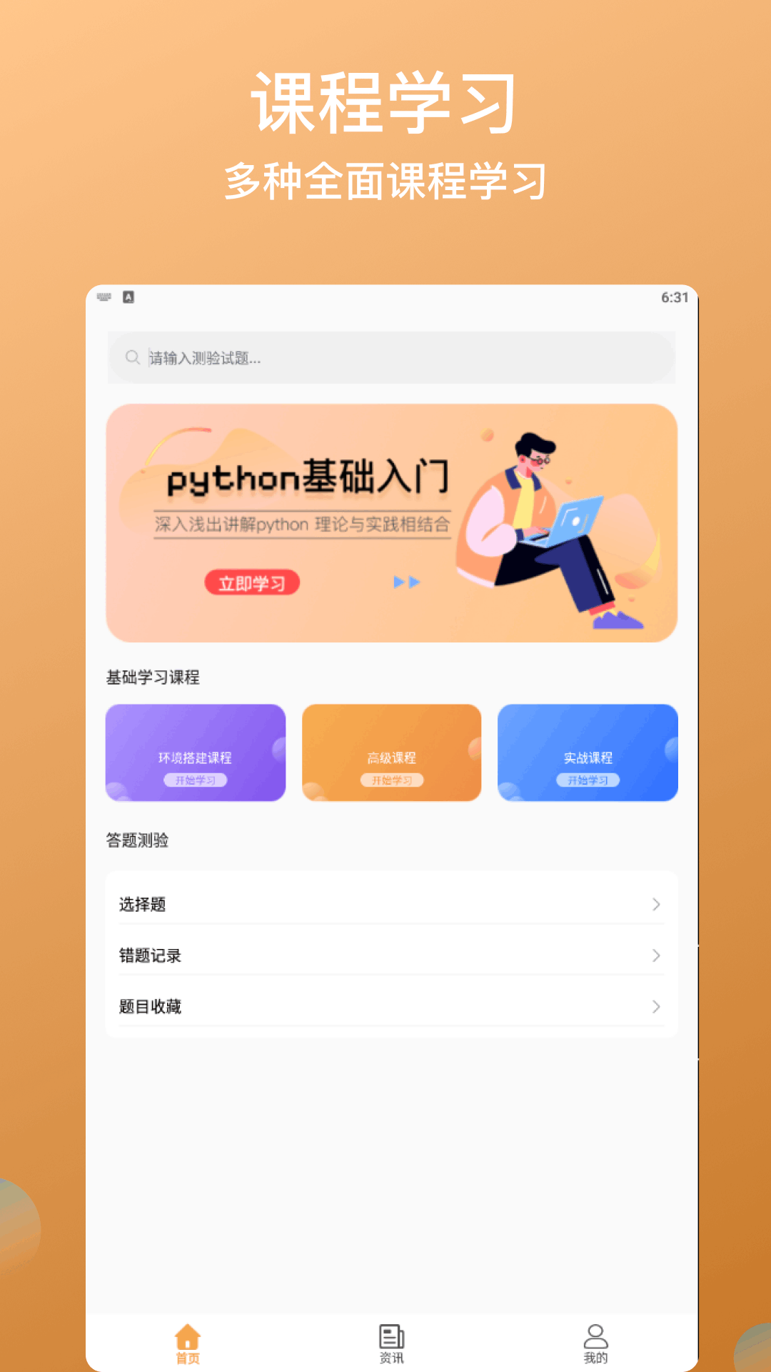 Python在线编程app-官方正版软件2025最新版本免费下载-应用宝官网
