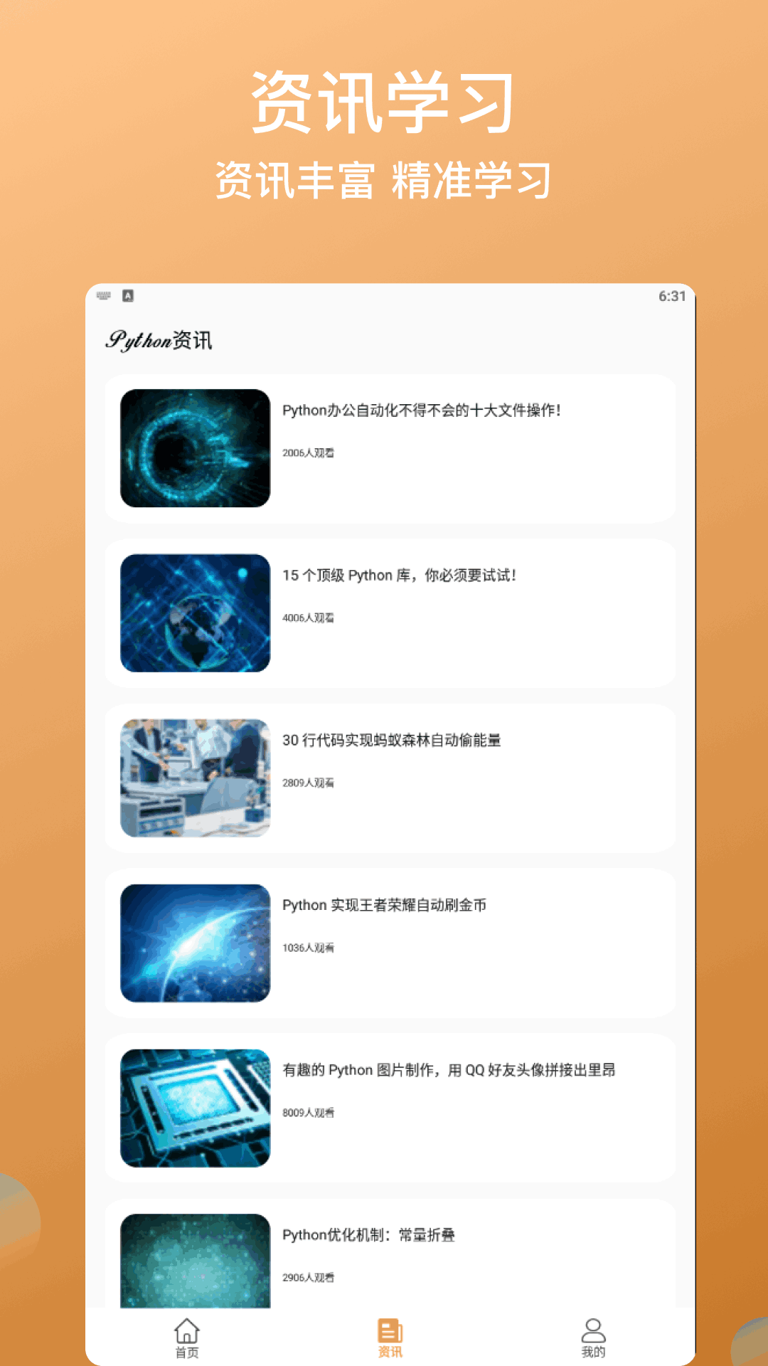 Python在线编程app-官方正版软件2025最新版本免费下载-应用宝官网