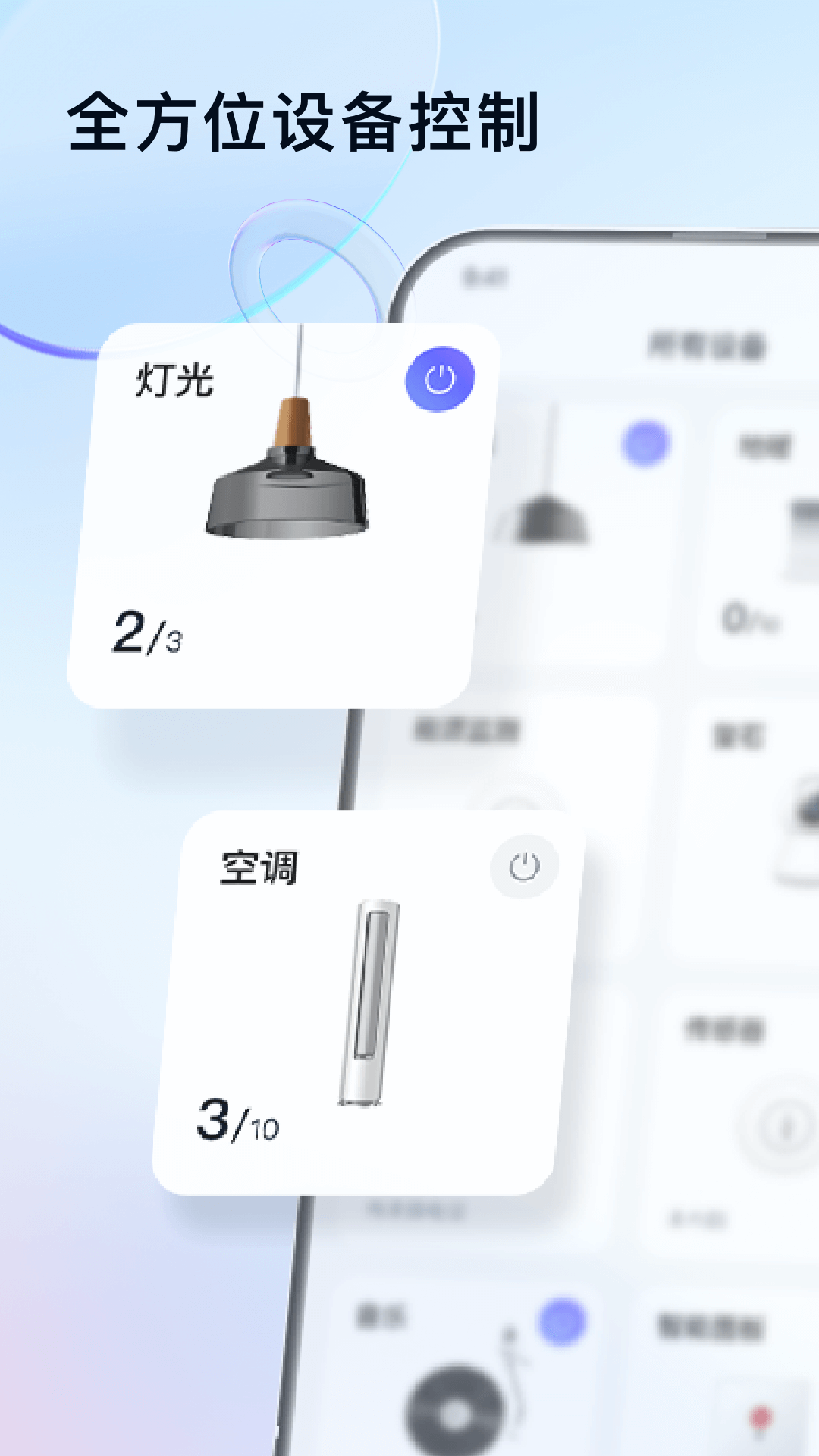 HDL Homeapp-官方正版软件2026最新版本免费下载-应用宝官网
