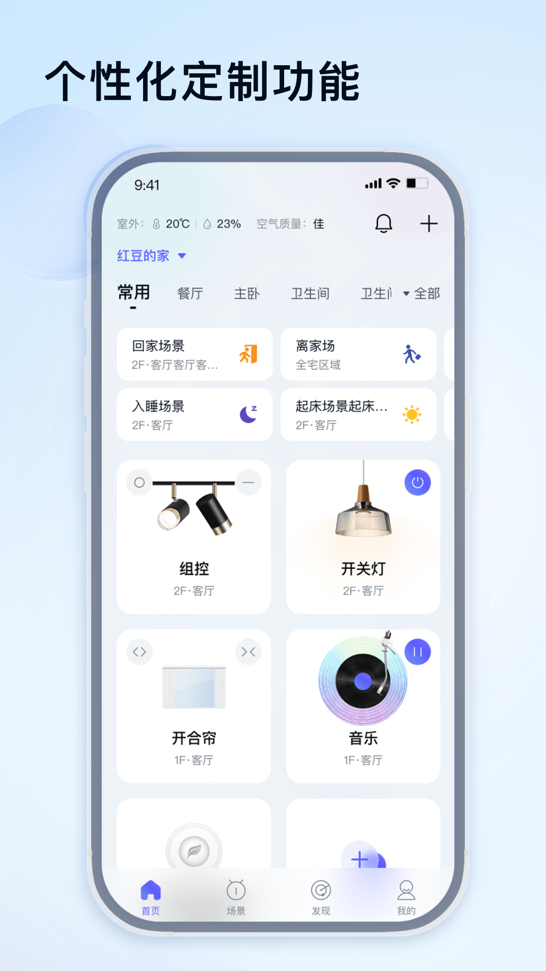 HDL Homeapp-官方正版软件2026最新版本免费下载-应用宝官网