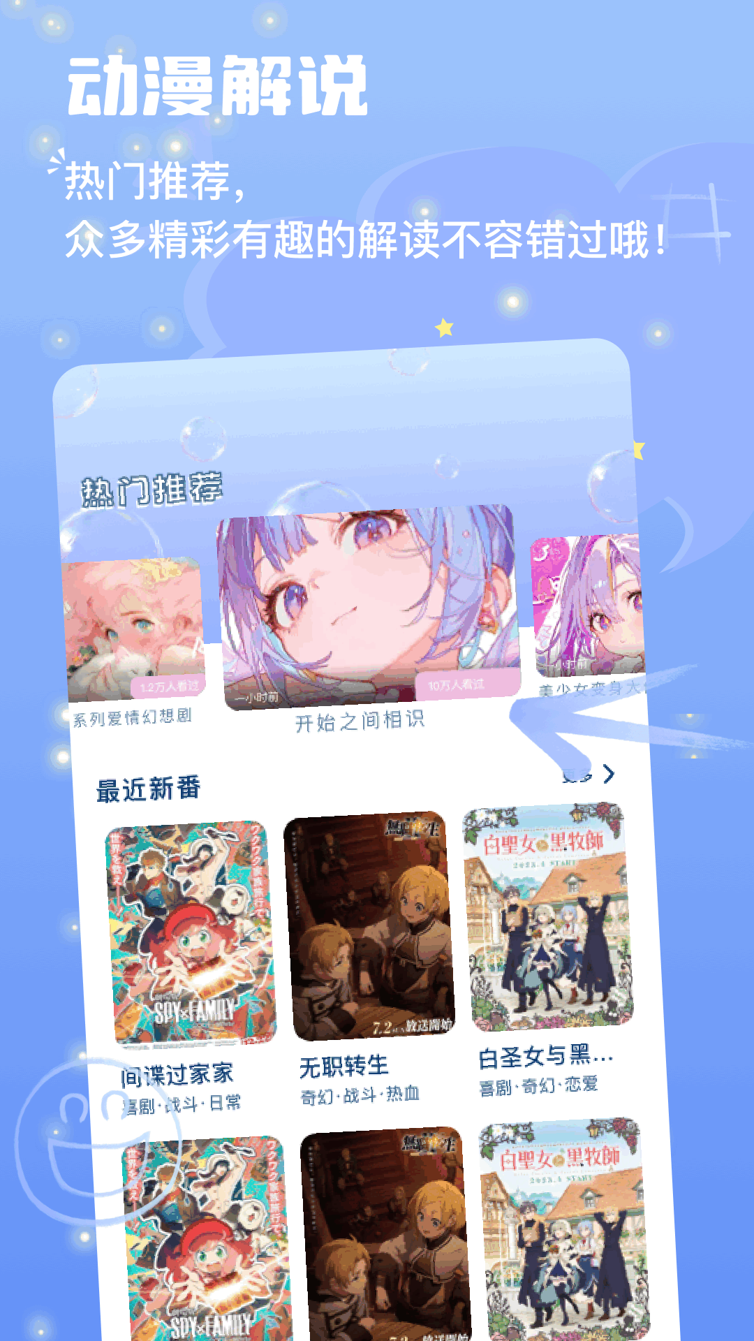 owofunapp-官方正版软件2025最新版本免费下载-应用宝官网