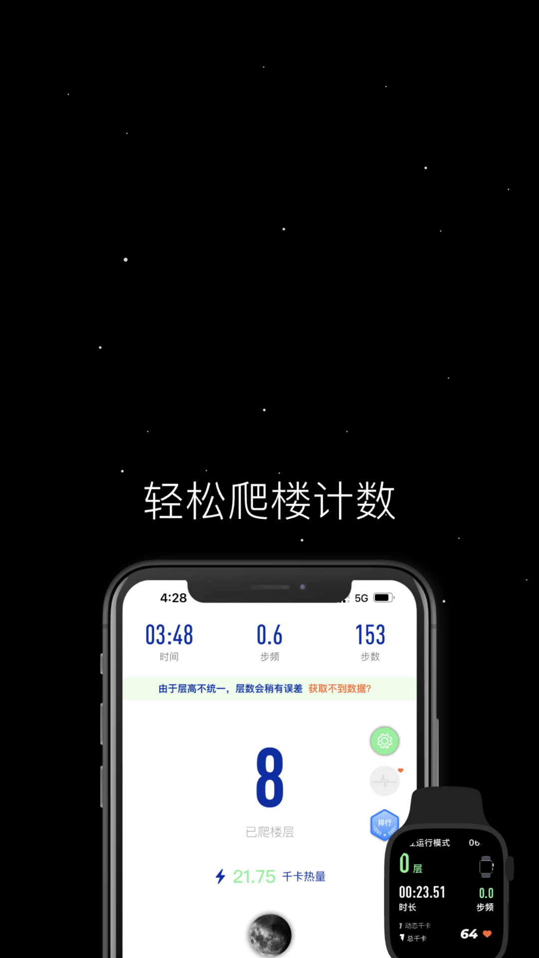 SpaceY登月计划app-官方正版软件2025最新版本免费下载-应用宝官网