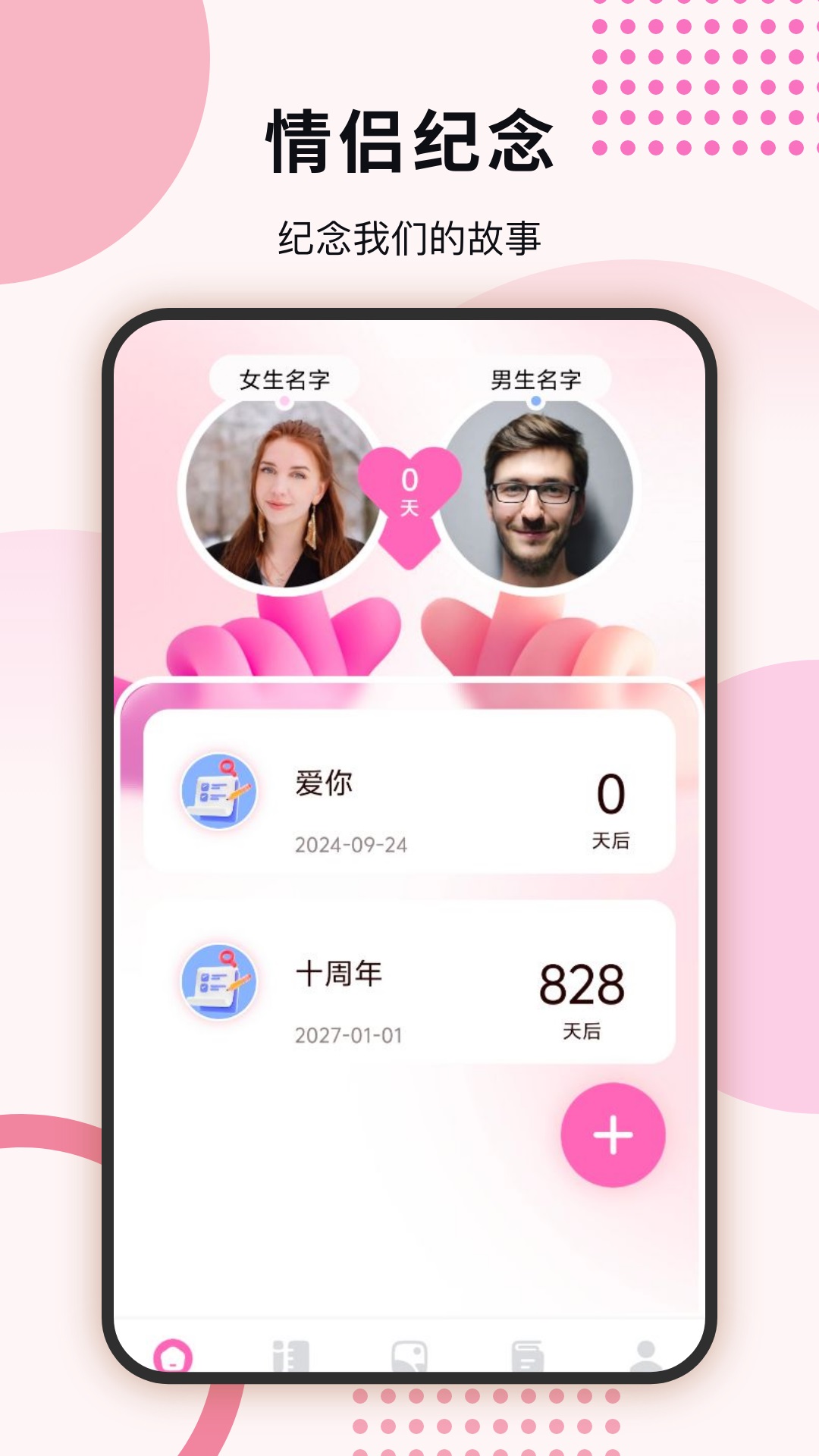 Lookus情侣笔记2025官方下载-Lookus情侣笔记 app 最新版本免费使用-应用宝正版安全下载