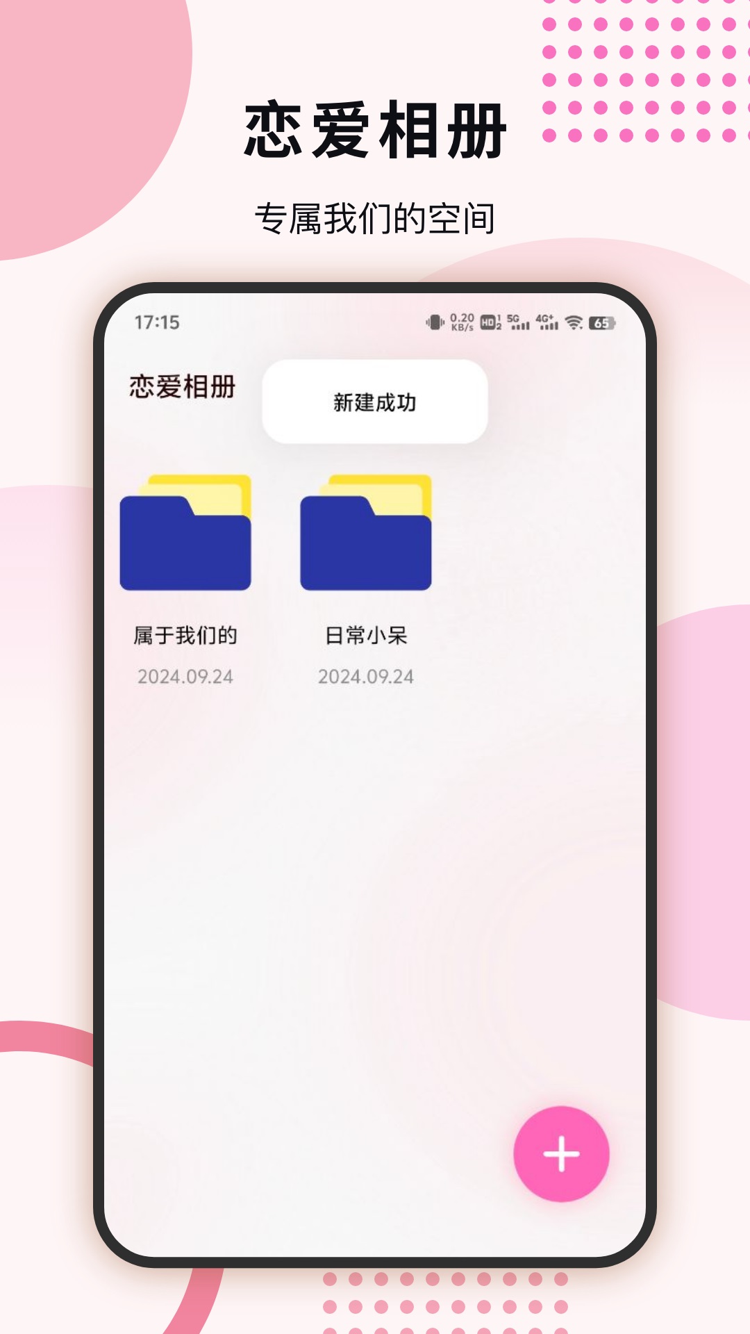 Lookus情侣笔记2025官方下载-Lookus情侣笔记 app 最新版本免费使用-应用宝正版安全下载