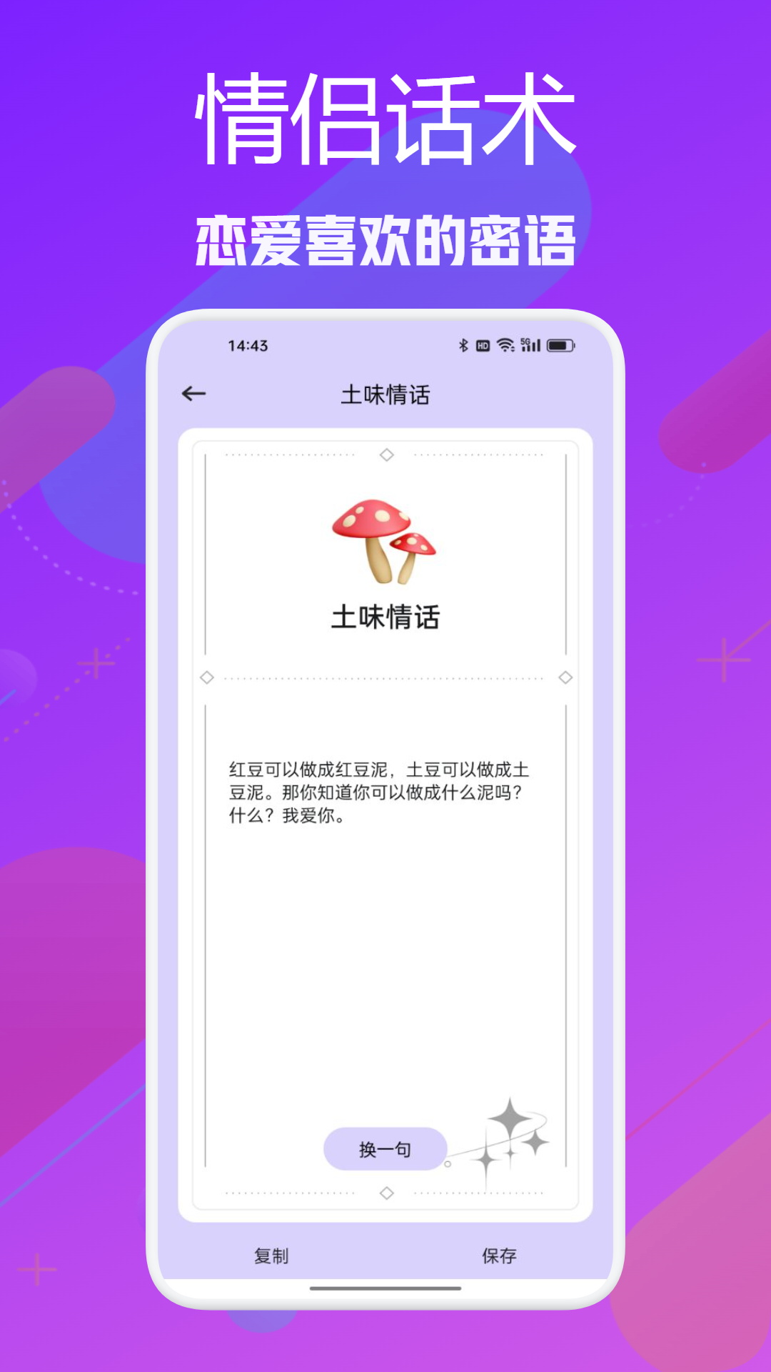 Suki情侣2025官方下载-Suki情侣 app 最新版本免费使用-应用宝正版安全下载