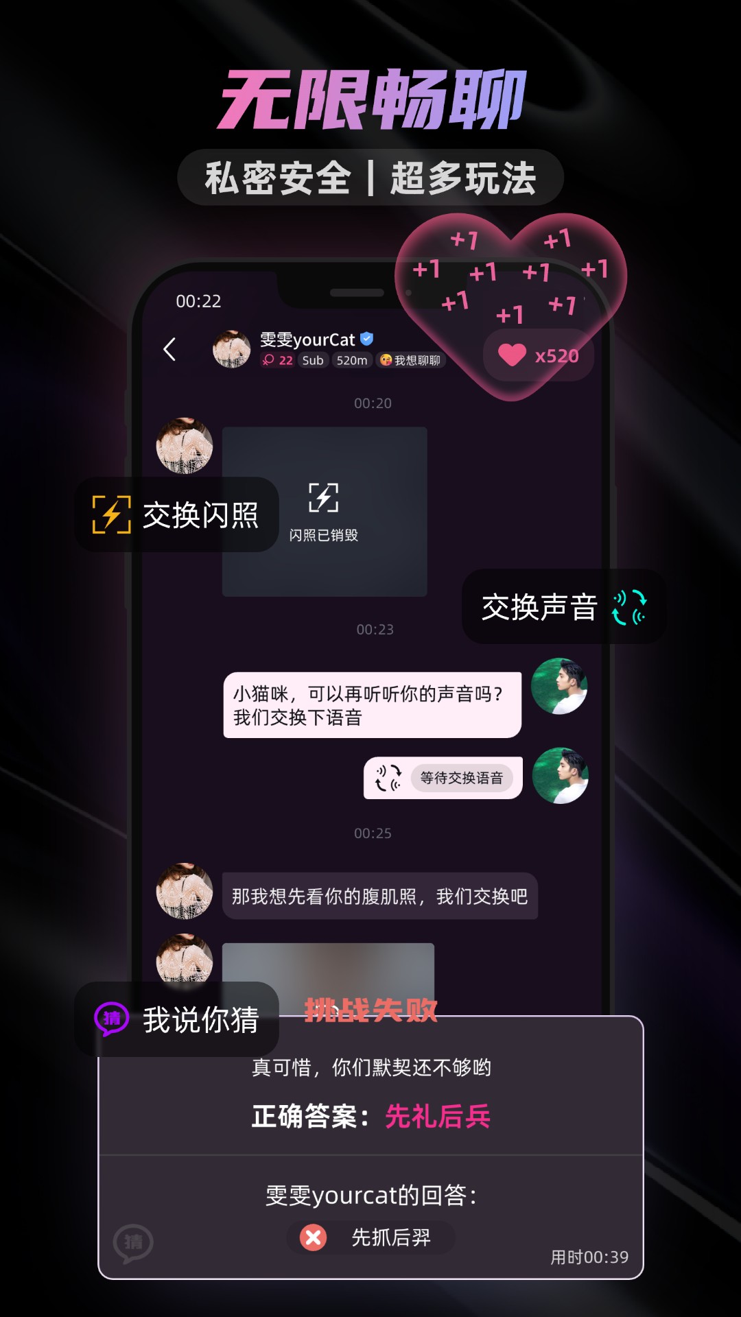 SecondMeapp2025最新版本免费下载官方正版软件-应用宝官网