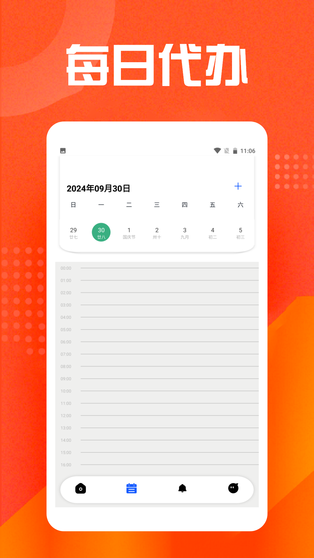 minical日历2025官方下载-minical日历 app 最新版本免费使用-应用宝正版安全下载