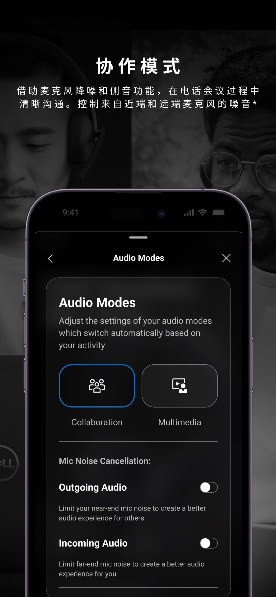 Dell Audio 软件app2025最新版本免费下载官方正版软件-应用宝官网