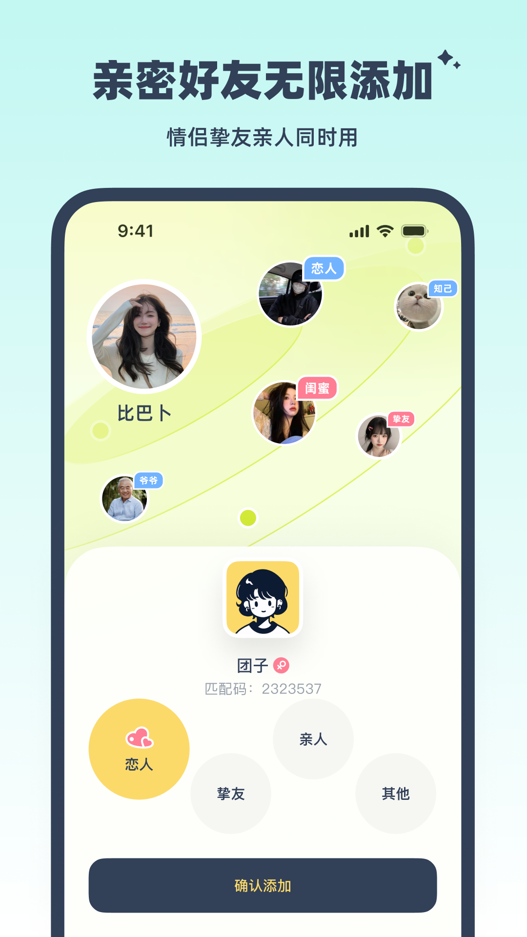 LinkUp2025官方下载-LinkUp app 最新版本免费下载-应用宝官网